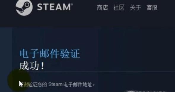 steam邮箱验证打不开解决方案-游戏数码-生活小常识大全
