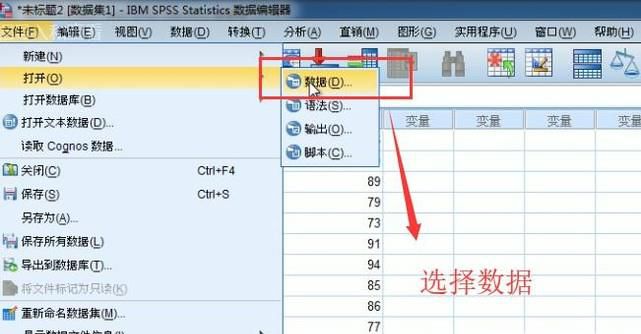 如何在spss中导入txt文本数据 游戏数码 生活小常识大全