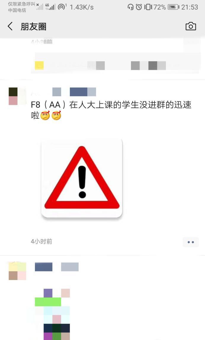 微信朋友圈怎么转发？ 游戏数码 生活小常识大全