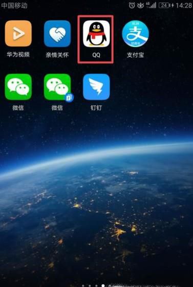 如何通过手机号找到对方QQ-游戏数码-生活小常识大全